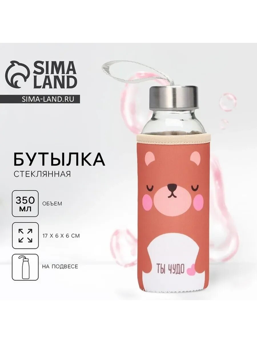 Стеклянная бутылка в чехле для активного отдыха