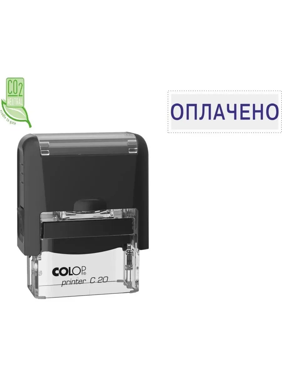 Многофункциональный штамп для бизнеса и дома