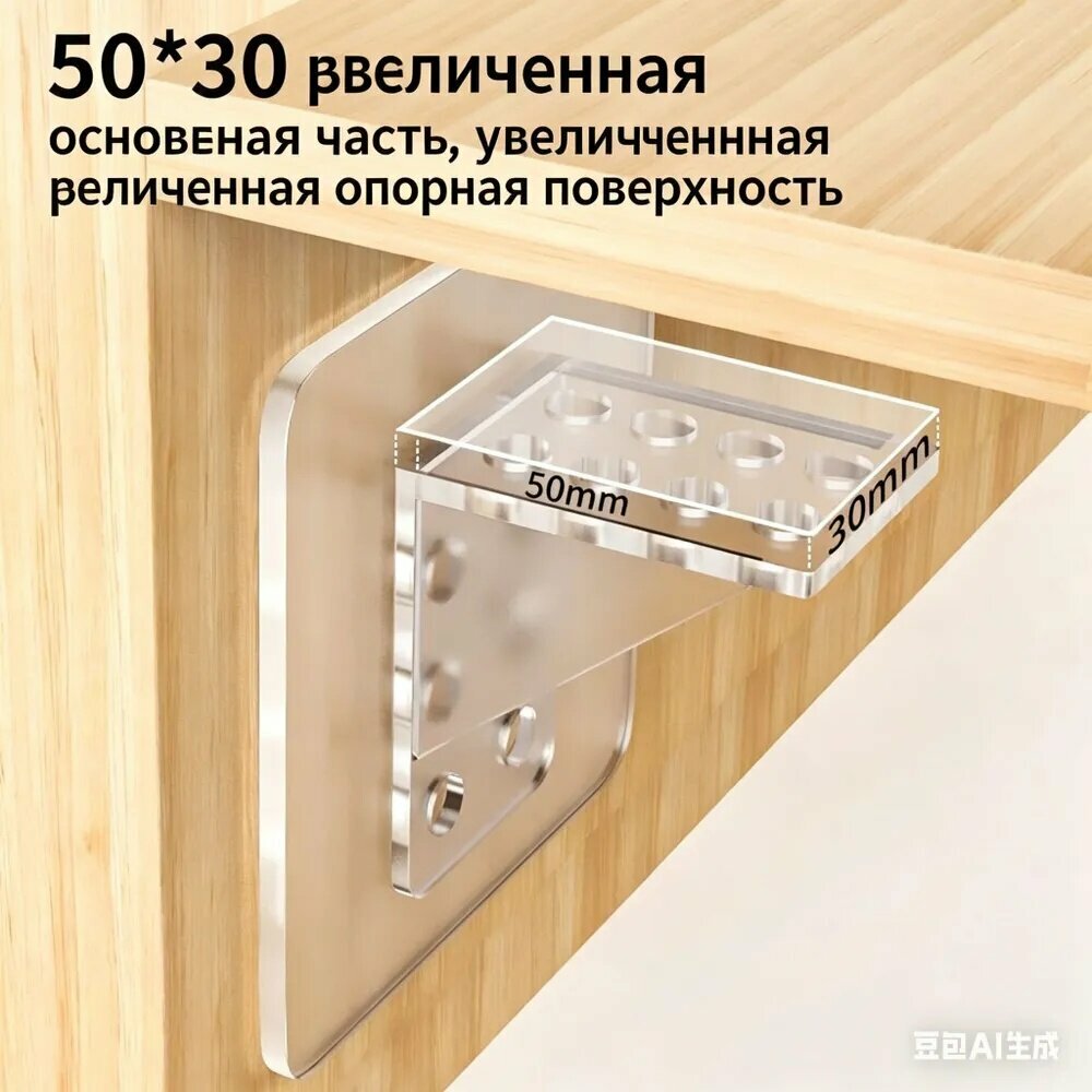 Держатель для полки,20кг,4шт