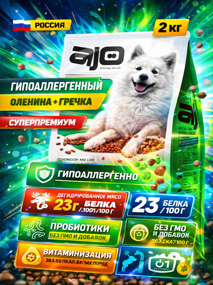 Корм сухой Ajo Hypoallergenic для собак оленина-гречка, 2кг