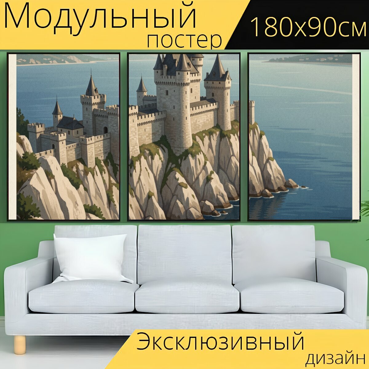Модульный постер "Средневековый замок у моря. Живописная крепость на скалистом берегу над спокойной лазурной водой, дальние горы и." 180 x 90 см. для интерьера на стену в тубусе