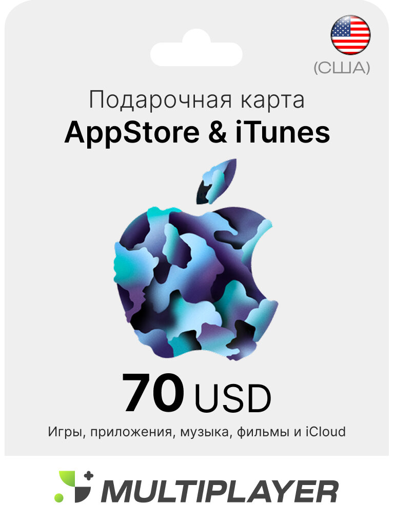 Подарочная карта Apple | Пополнение App Store&iTunes (Apple ID) на 70 долларов США
