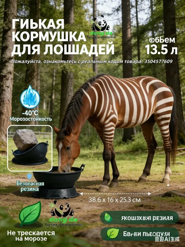 Кормушка для лошадей гибкая 13.5 л, резиновый таз для кормления животных морозостойкий, ведро для овса и сена, черный