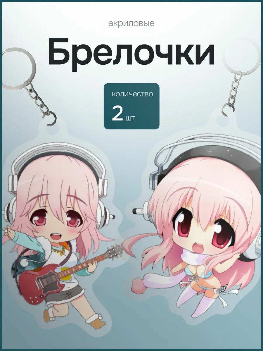 Бирка для ключей