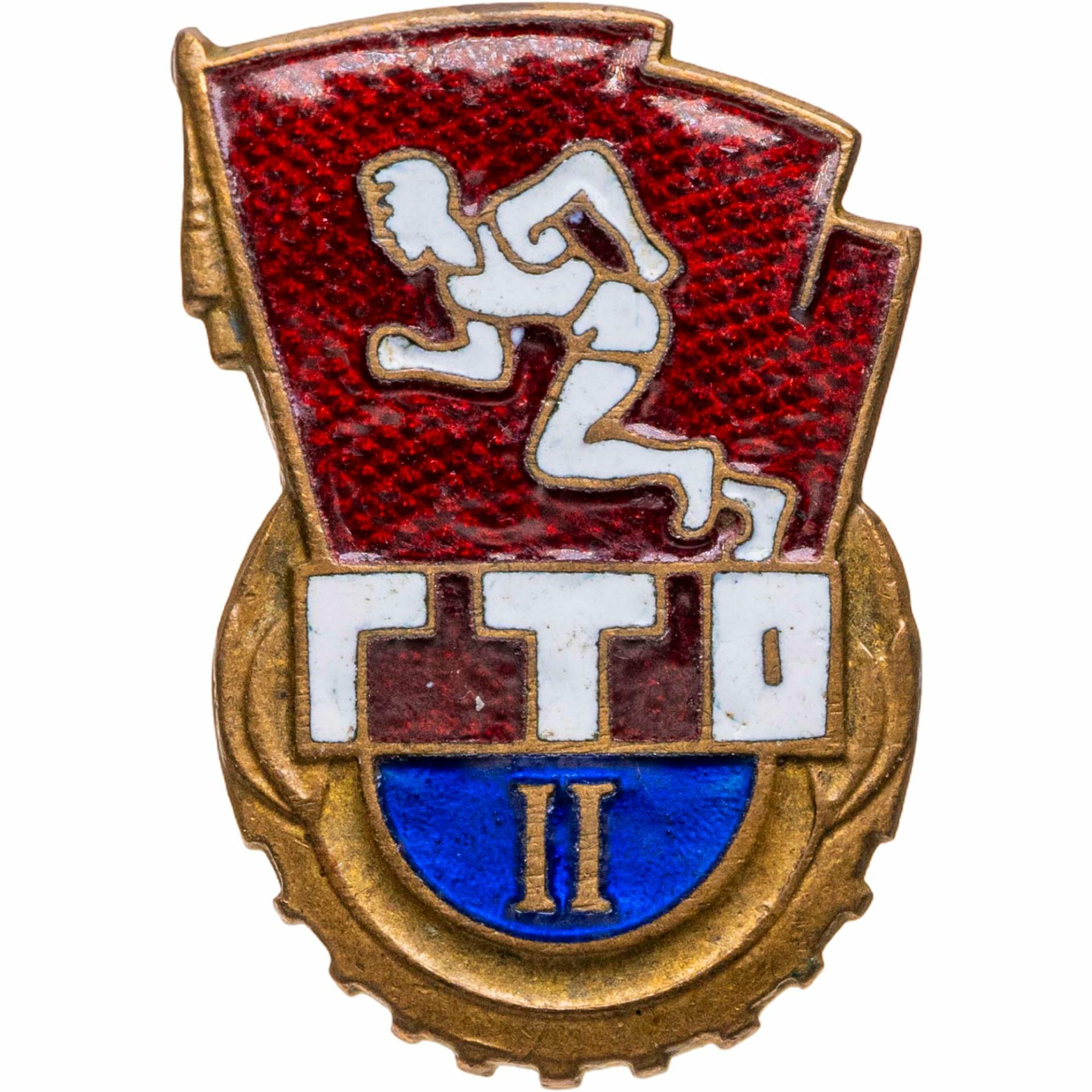 Нагрудный знак 2-й ступени комплекса ГТО, томпак, эмаль, булавка. СССР, 1960-1970 гг.