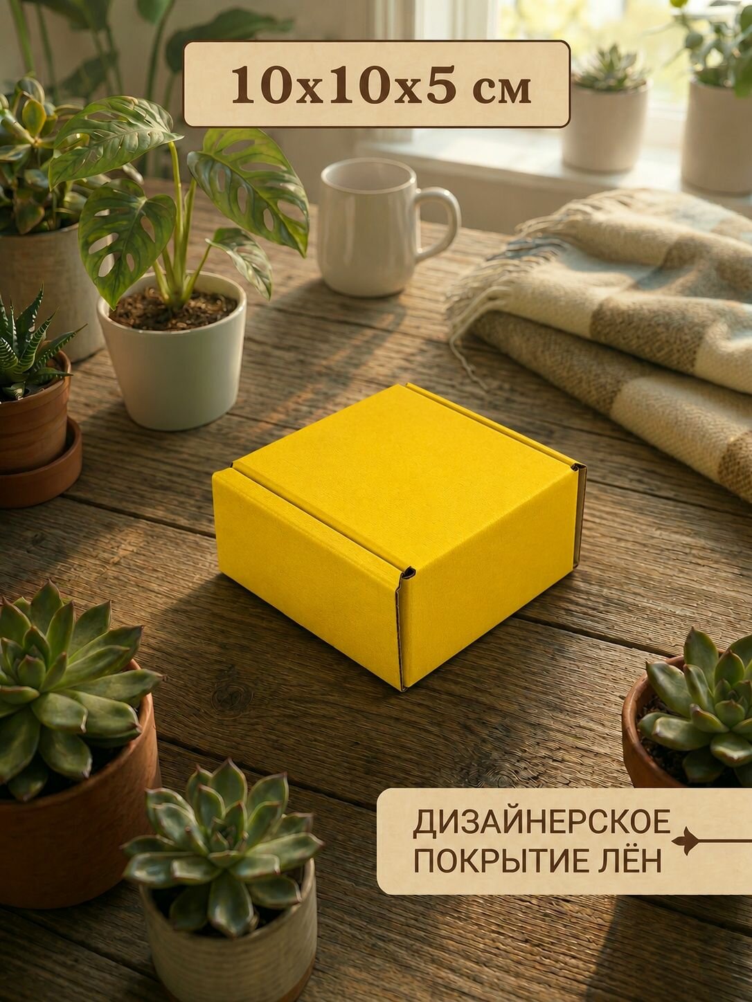 Коробка подарочная 10*10*5 см самосборная