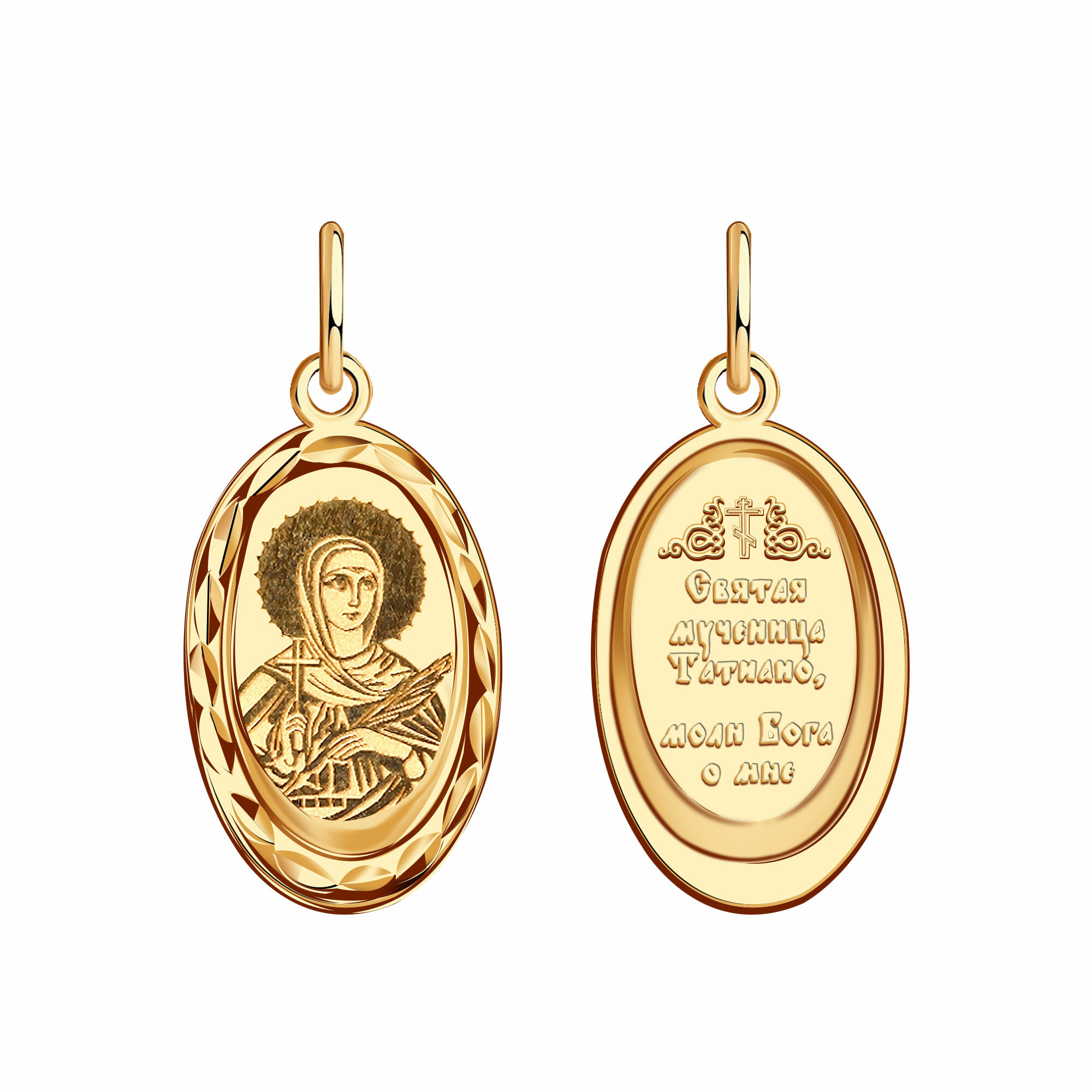 Иконка, красное золото, 585 проба