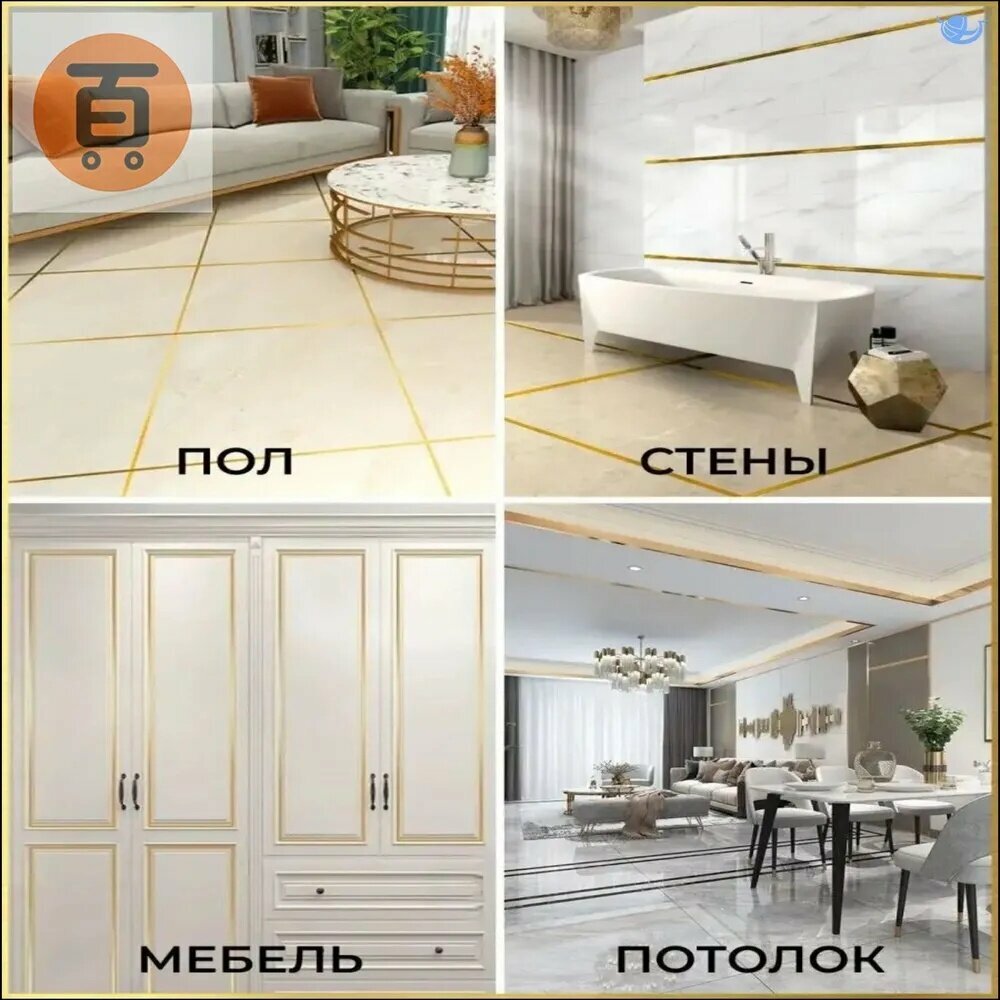 Молдинг для стен — фото 1