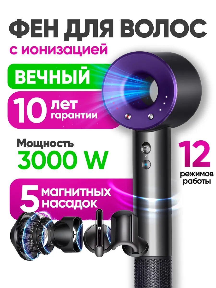 Фен для волос профессиональный с насадками 5 в 1