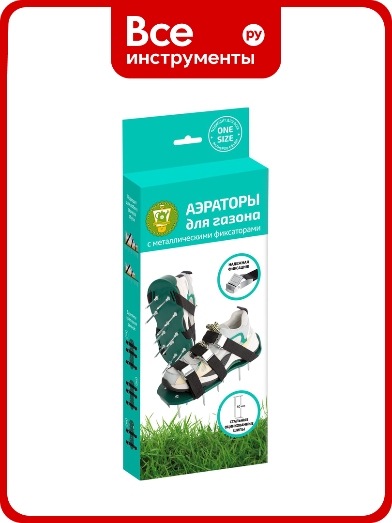 Аэраторы для газона GARDEN SHOW универсальный размер 266130