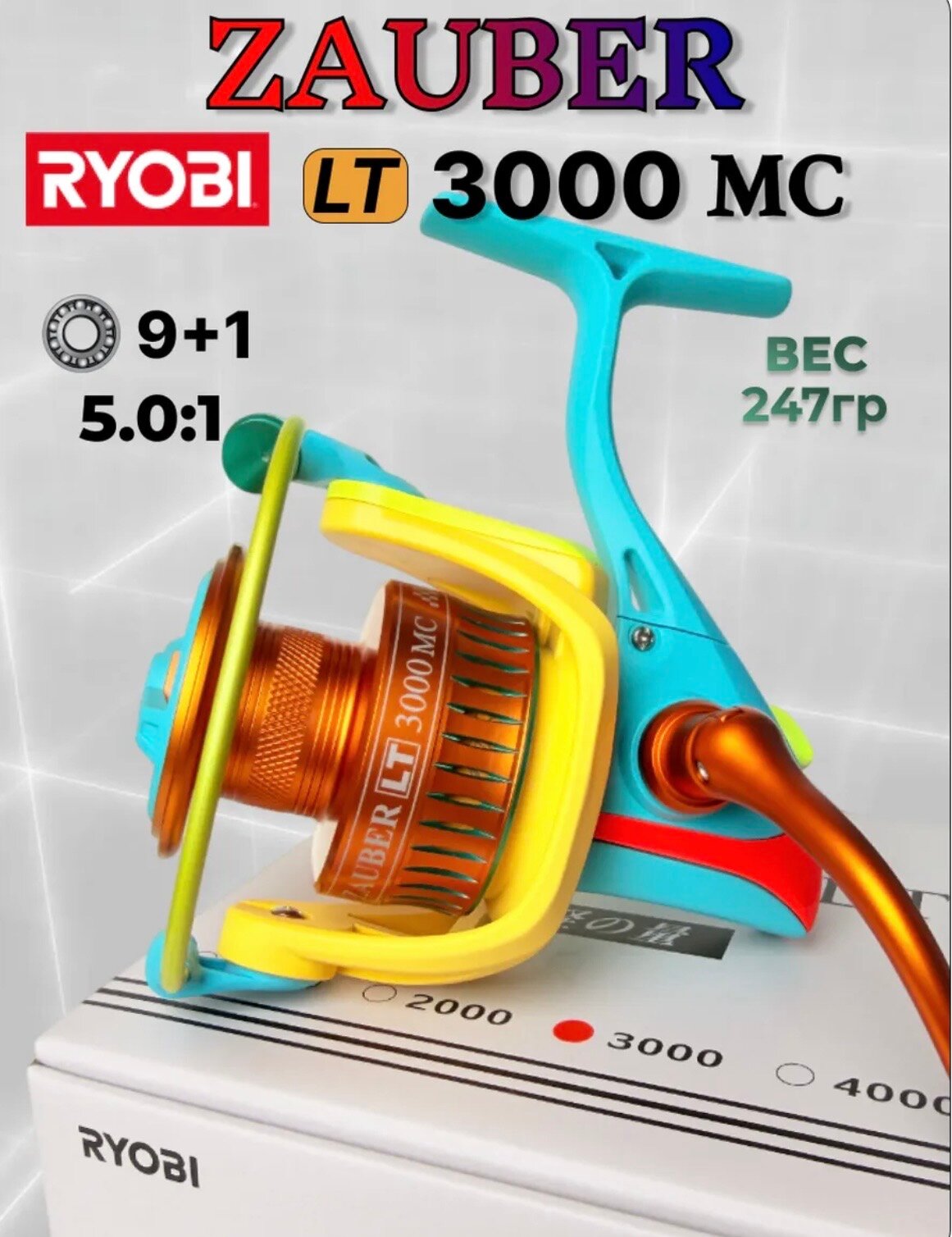 Катушка рыболовная RYOBI ZAUBER LT 3000