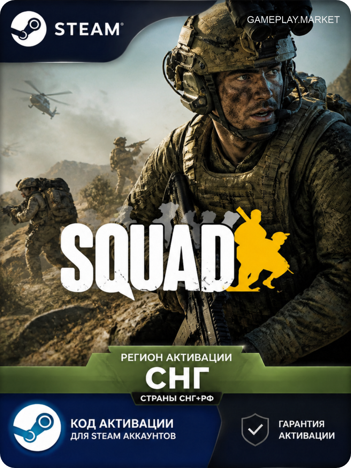 Игра Squad Commander Edition Steam CIS / СНГ+РФ / Оригинальный ключ Steam