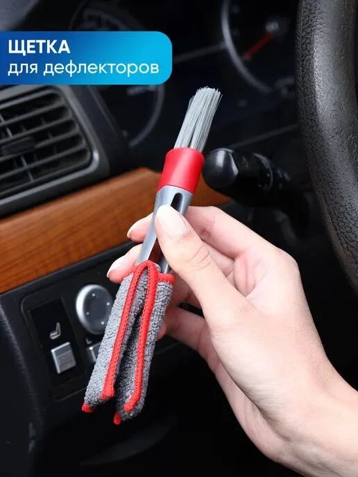 Кисть для детейлинга, 1 шт.
