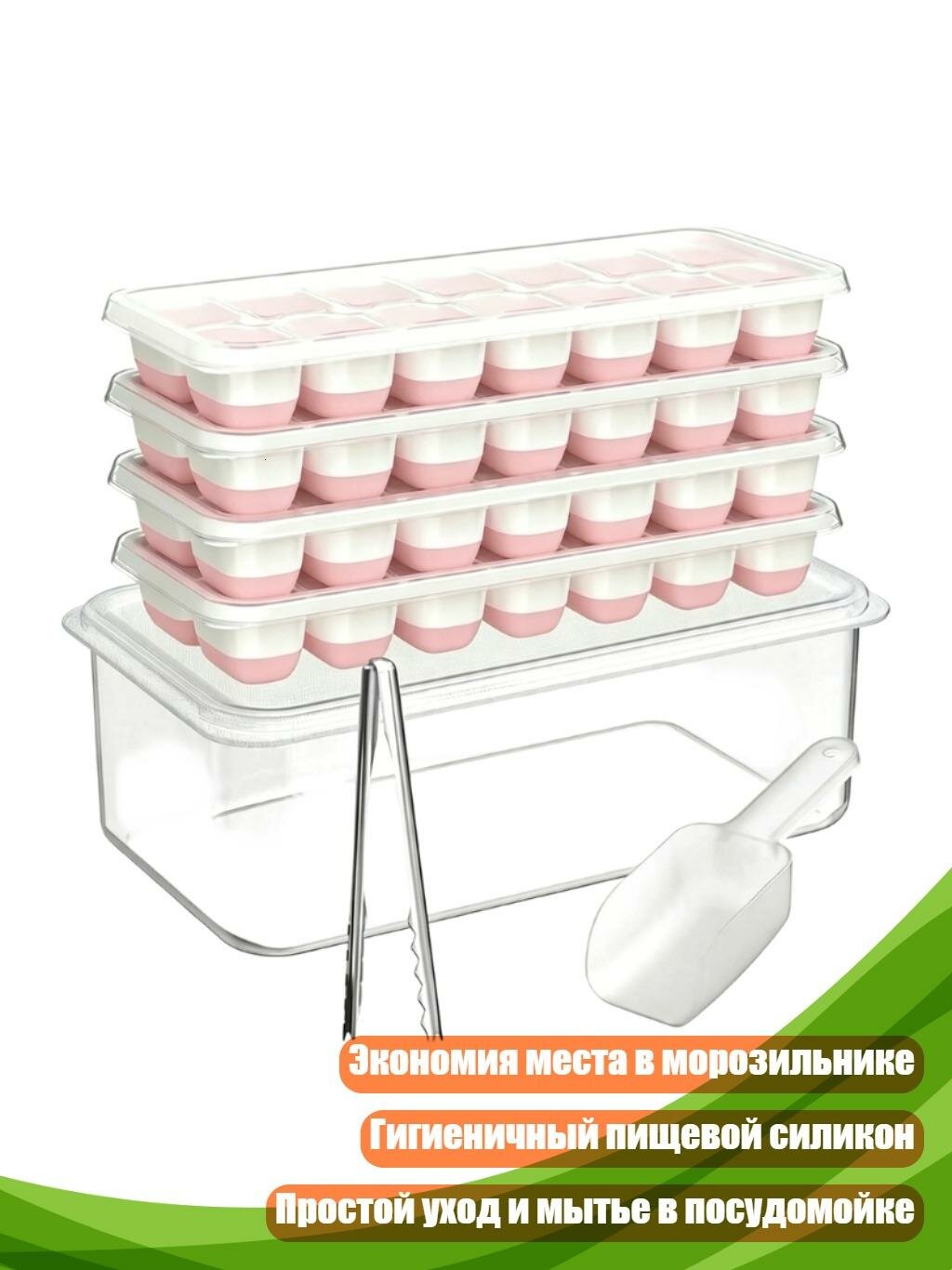 Силиконовая лоток для льда, Набор формочек для льда розового цвета