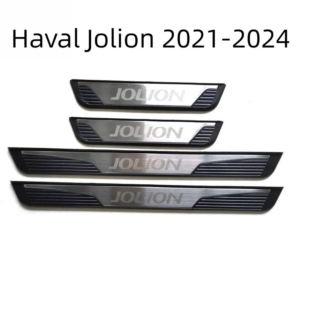 Накладка на автомобиль на пороги для Haval Jolion 2021-2024, 4 шт, ABS пластик, нержавеющая сталь
