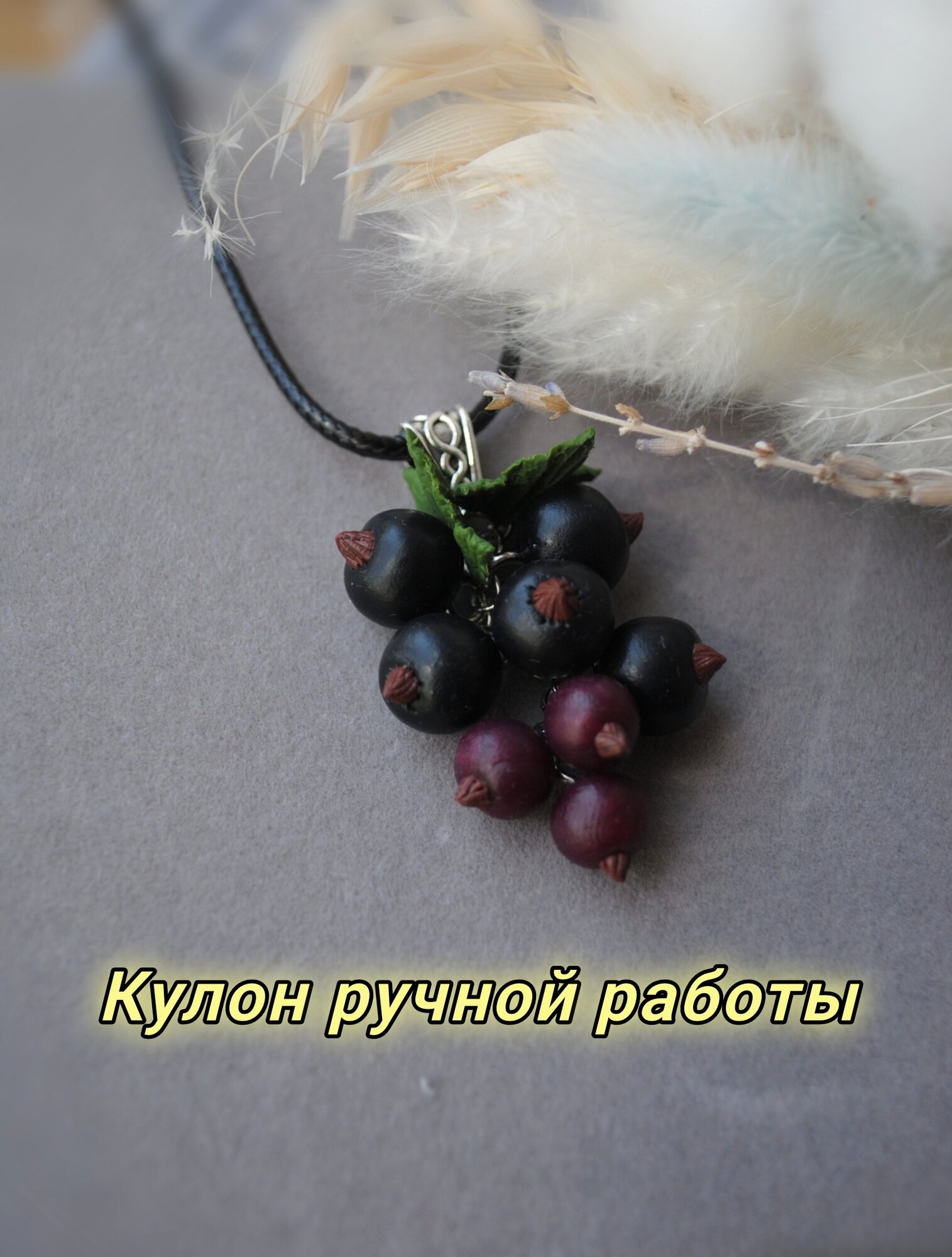 Подвеска