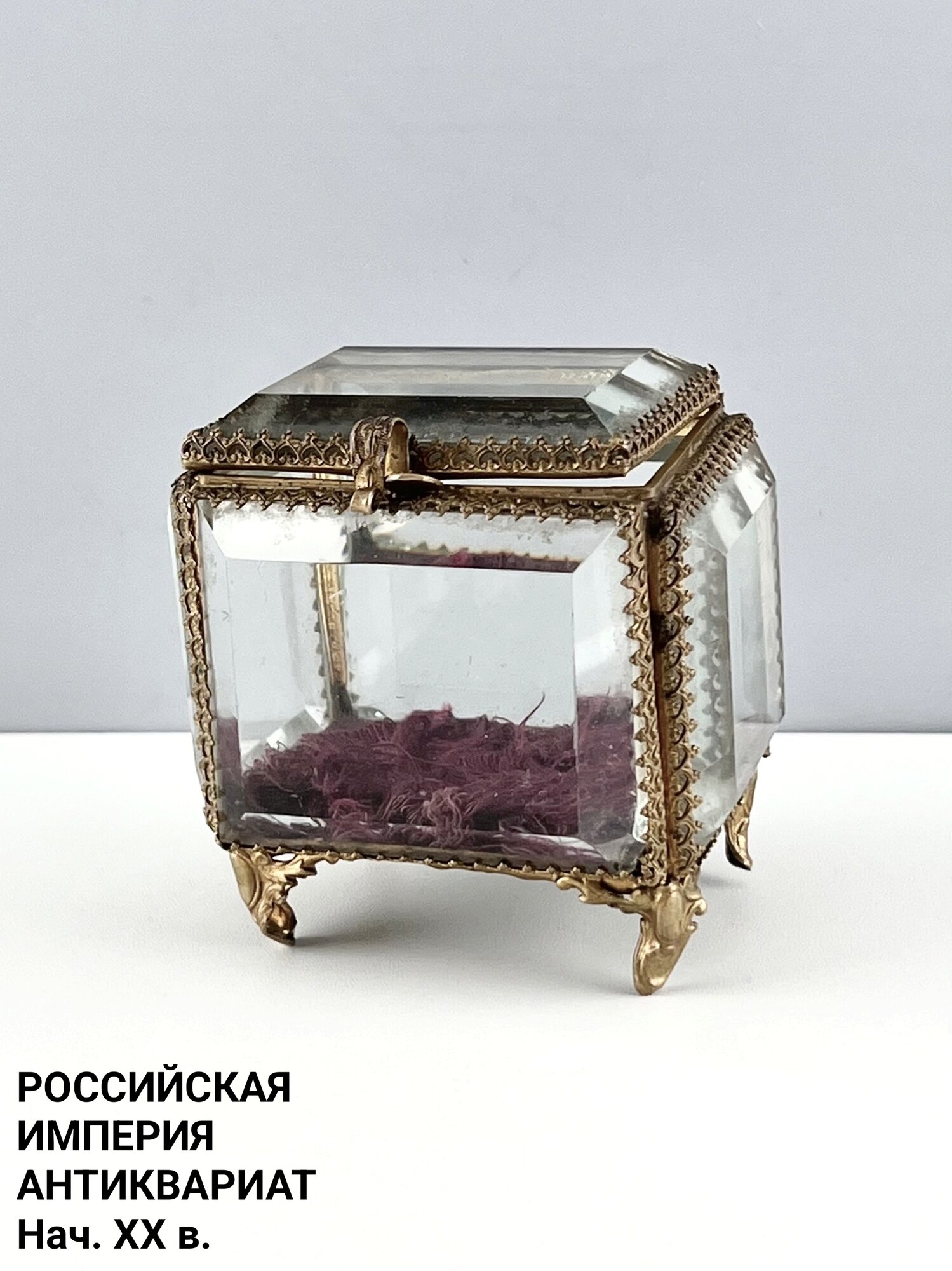 Старинная шкатулка "Обаяние Парижа". Фацетное стекло, латунь. Российская империя, нач. ХХ в.