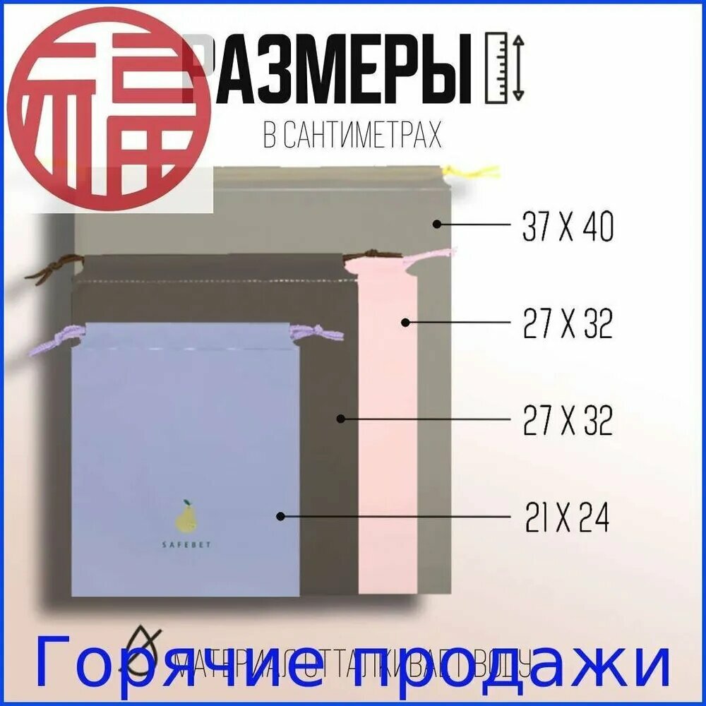 Мешок для хранения — фото 1