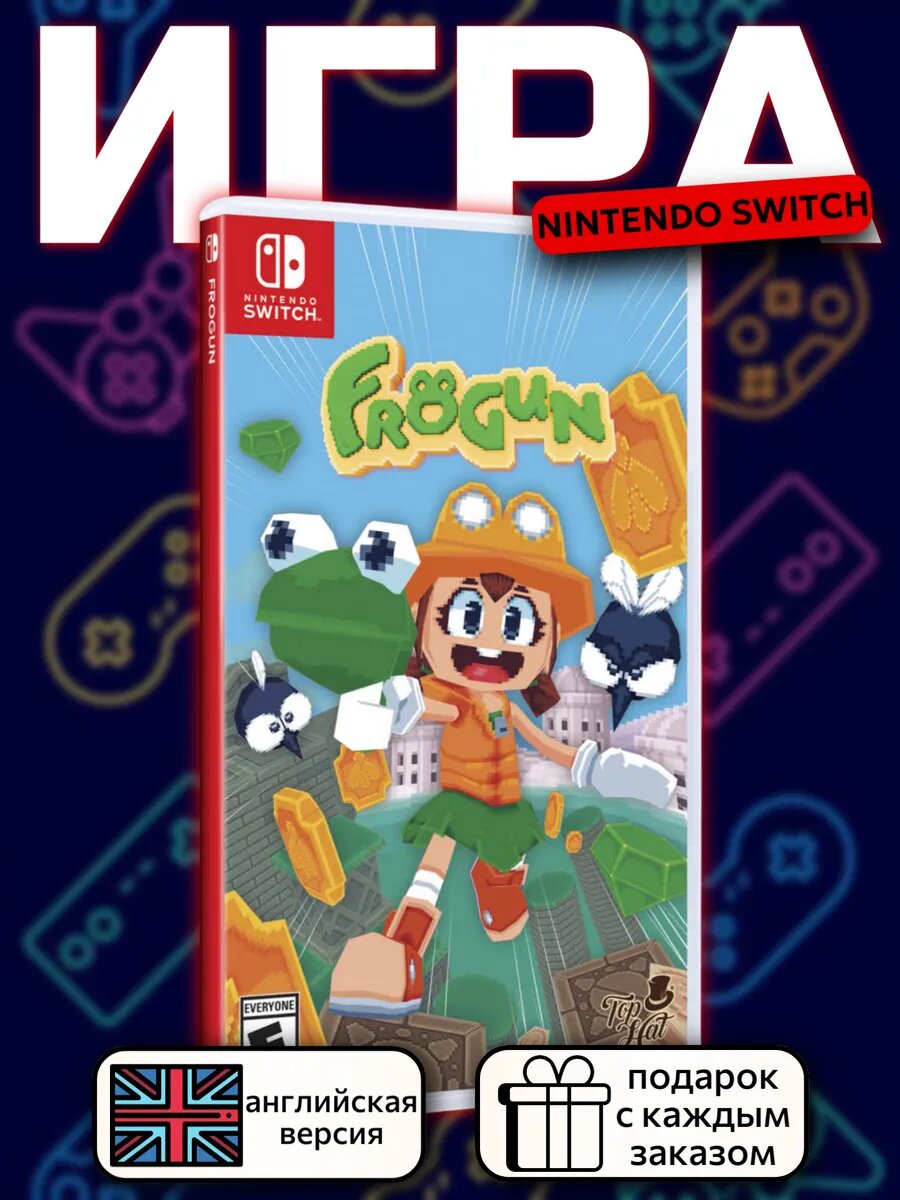 Frogun (Limited Run) [Switch, английская версия]