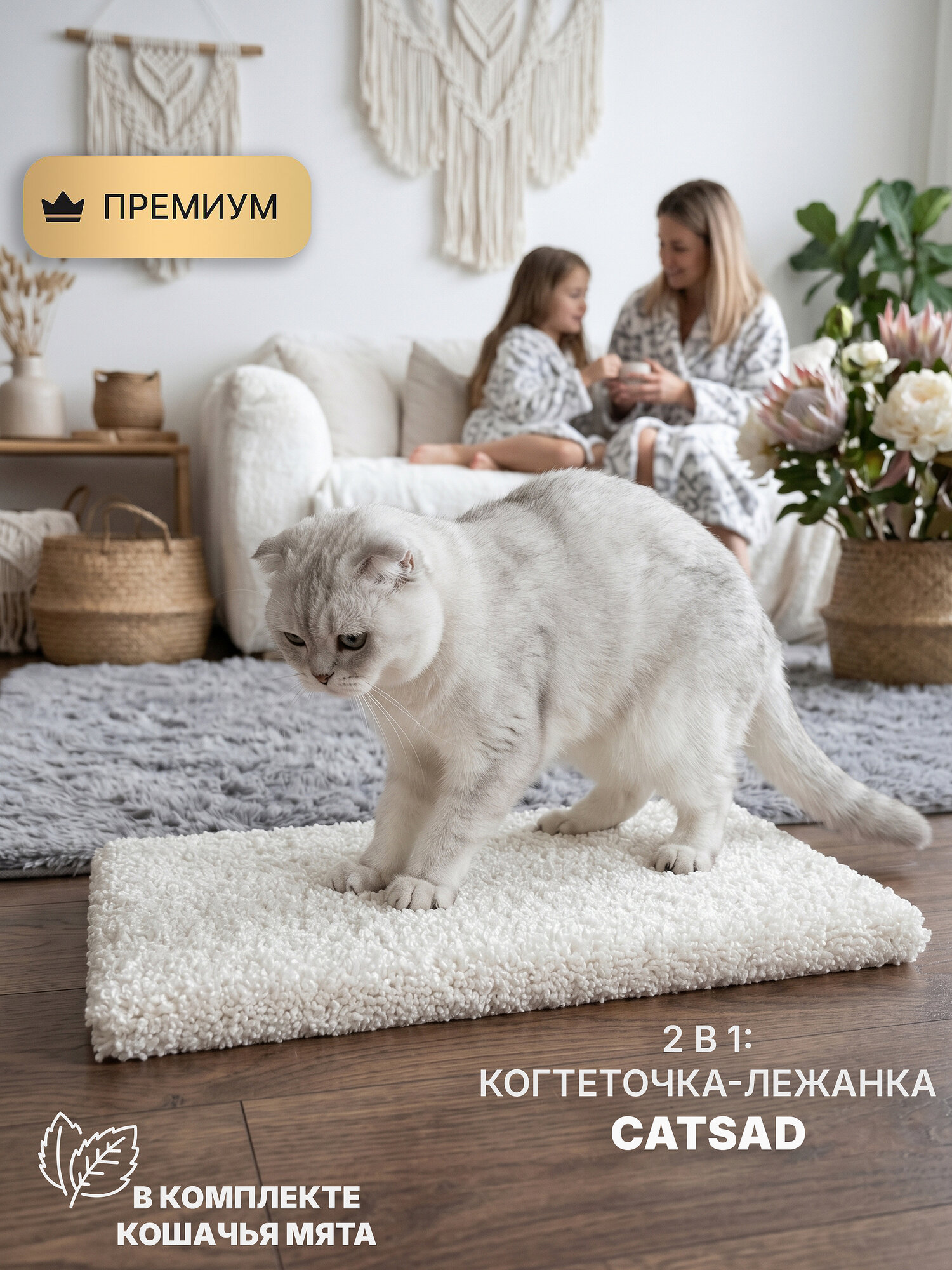 CATSAD когтеточка лежанка ковролиновая для кошек, лежанка из ковролина (не картонная) для кота напольная спальное место