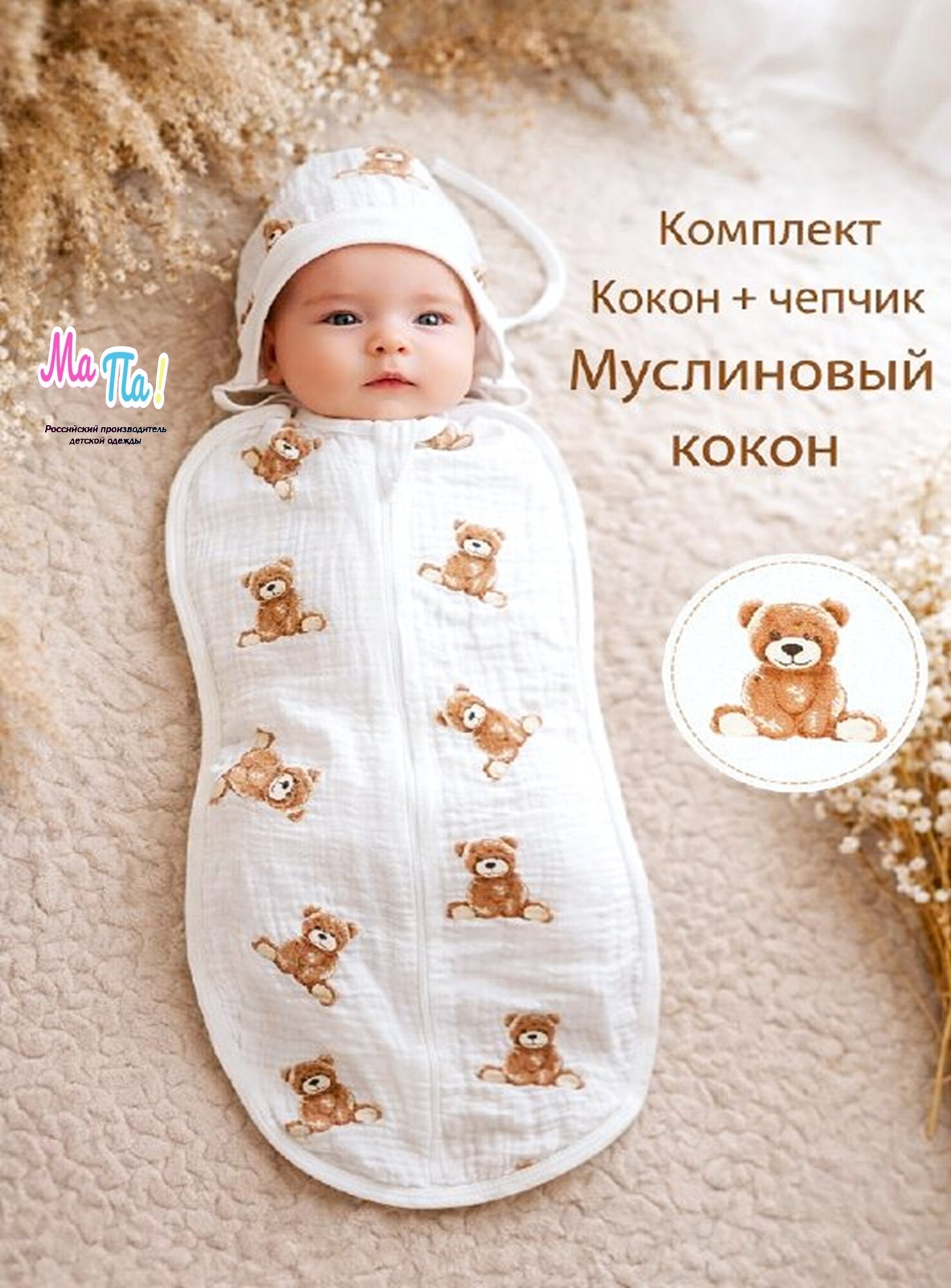 Комплект одежды