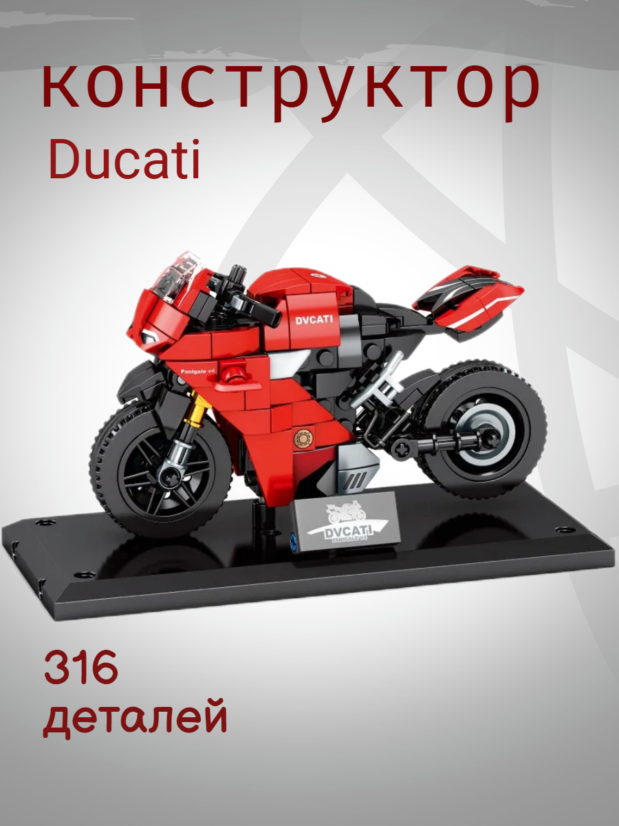 Конструктор Sembo Гоночный мотоцикл Ducati Panigaleve, 316 деталей
