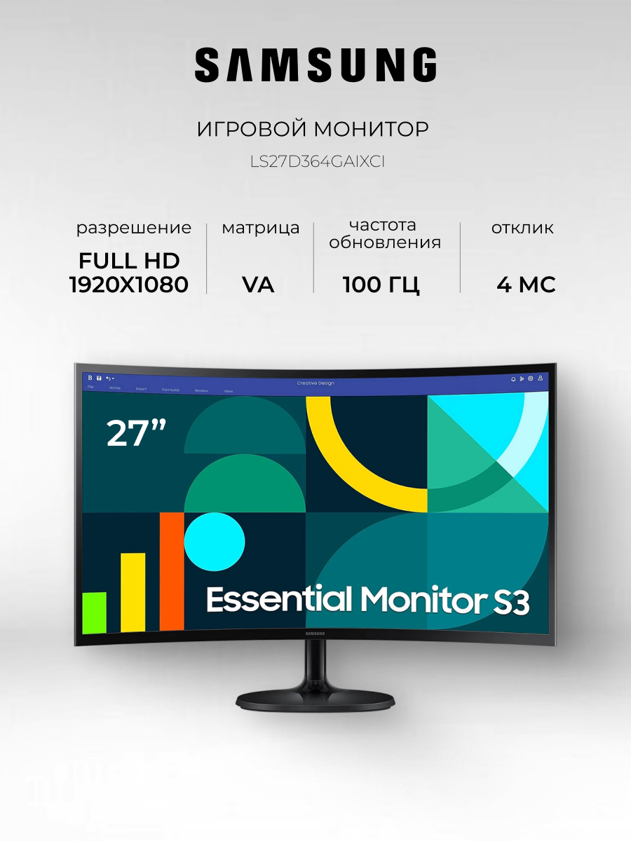 Монитор Samsung LS27D364GAIXCI, диагональ 27 дюймов, 1920x1080, 100Гц