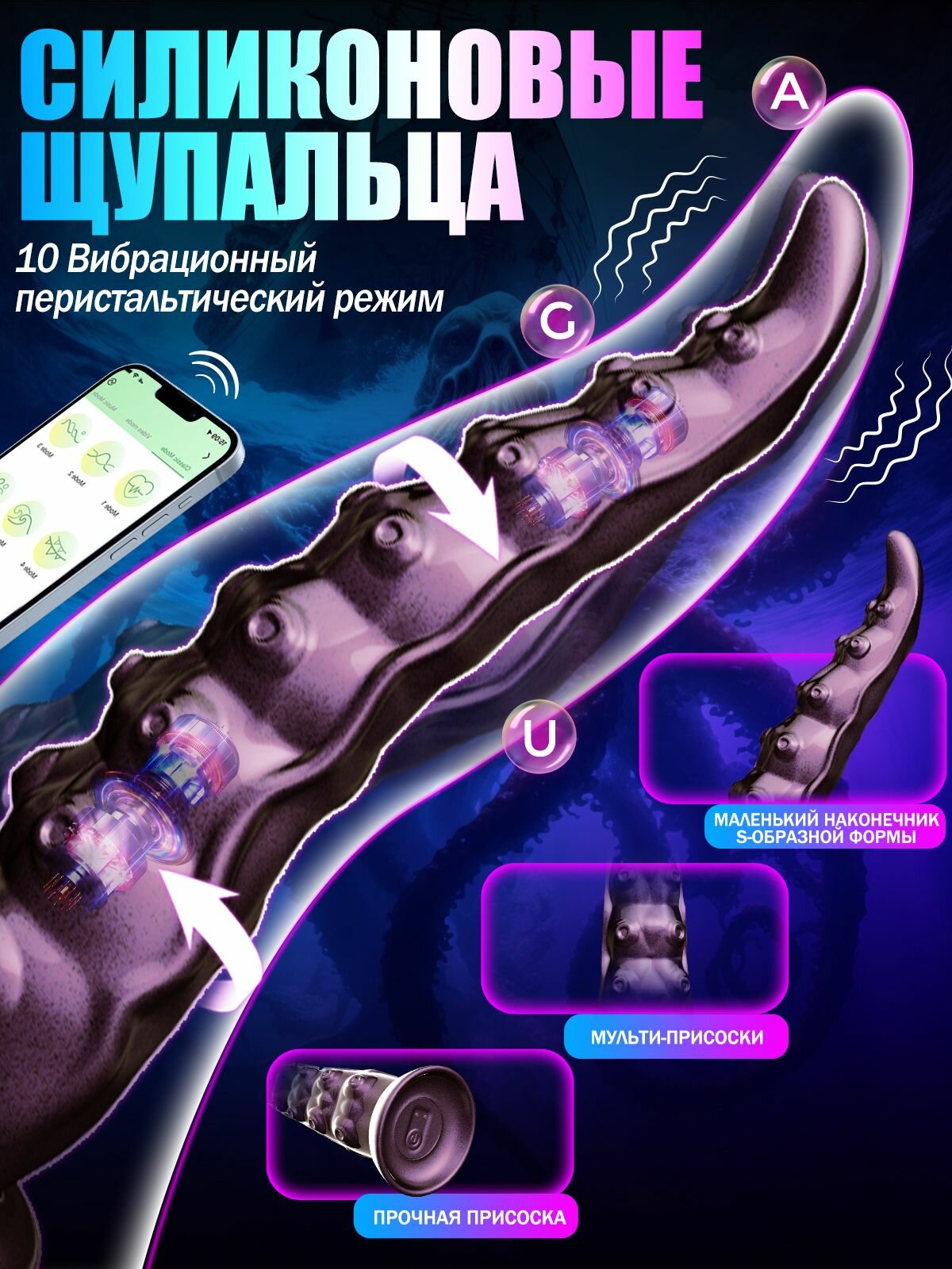 Фаллоимитатор реалистичный типа щупальцев осьминога, Перистальтическая функция