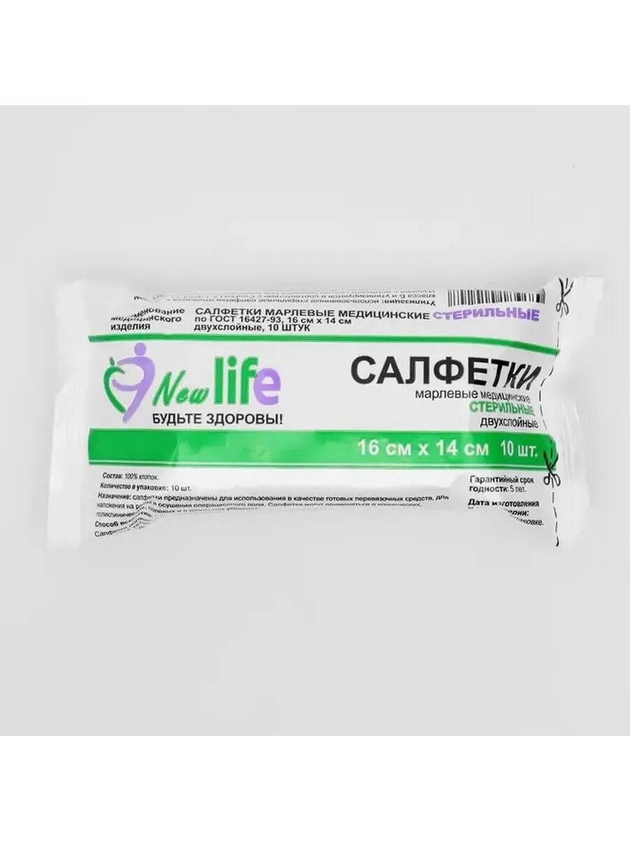 Медицинские стерильные марлевые салфетки