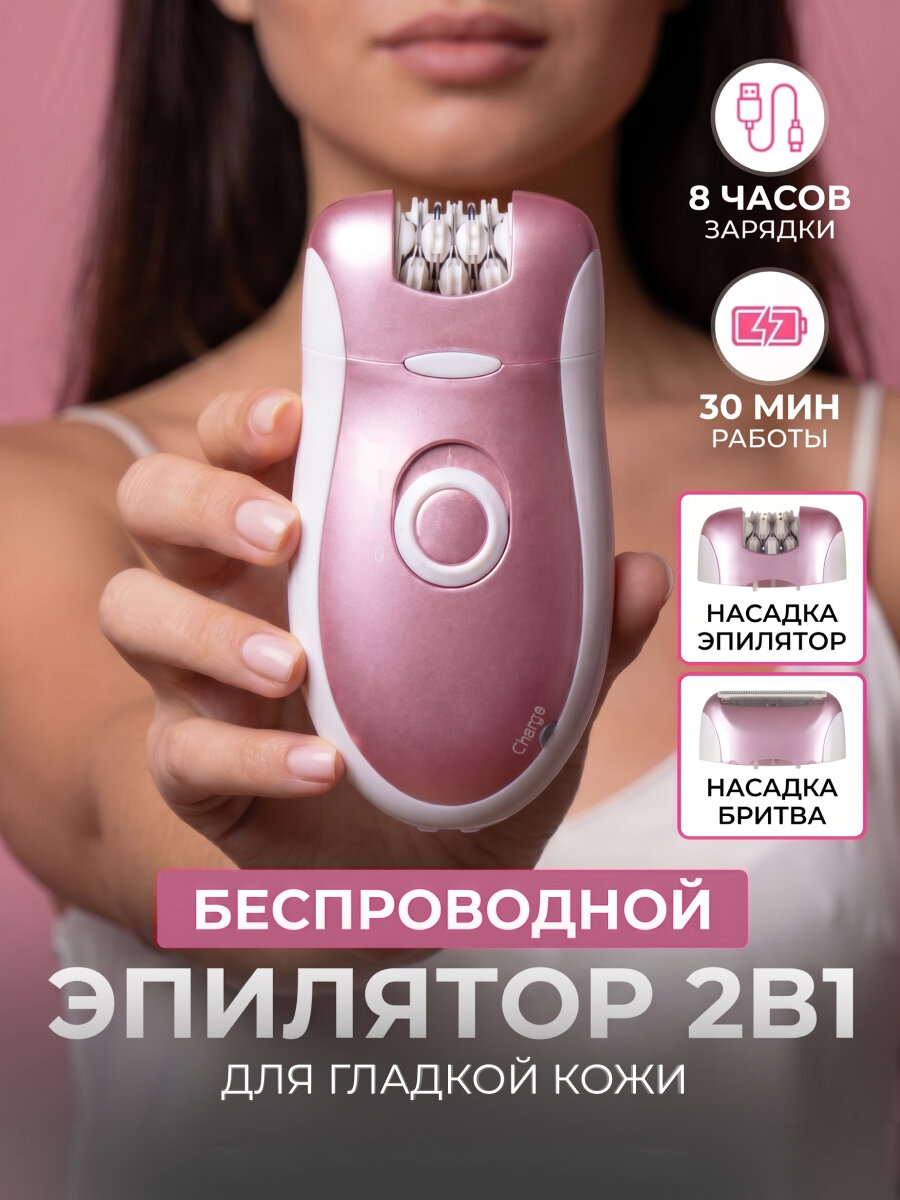 KM2068 Эпилятор депилятор электрическая бритва 2в1