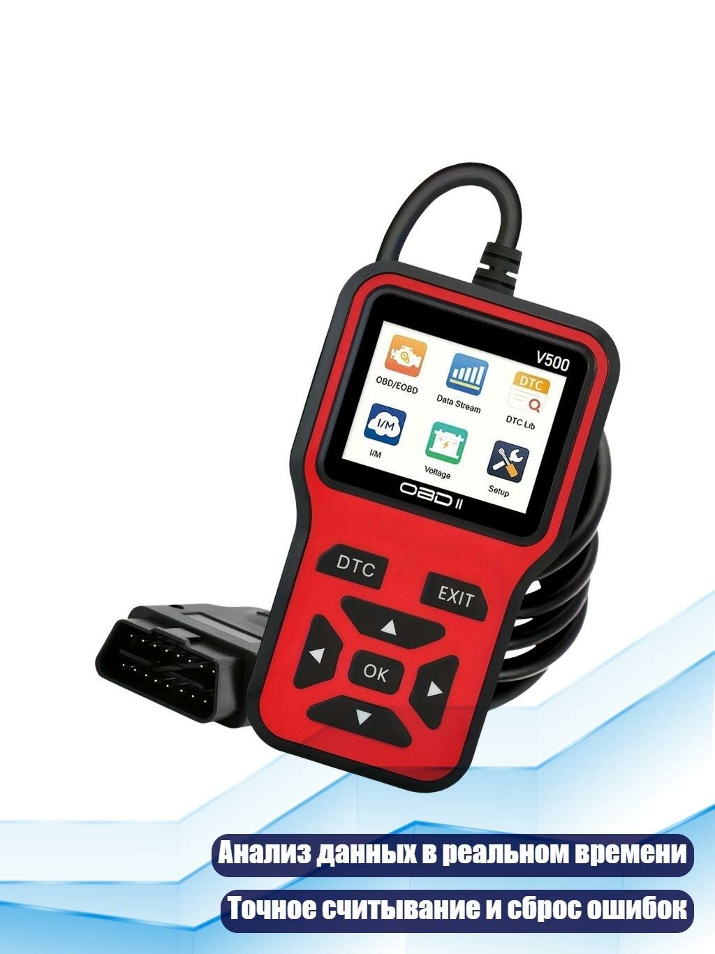 Сканер OBD2 V500 для диагностики автомобилей