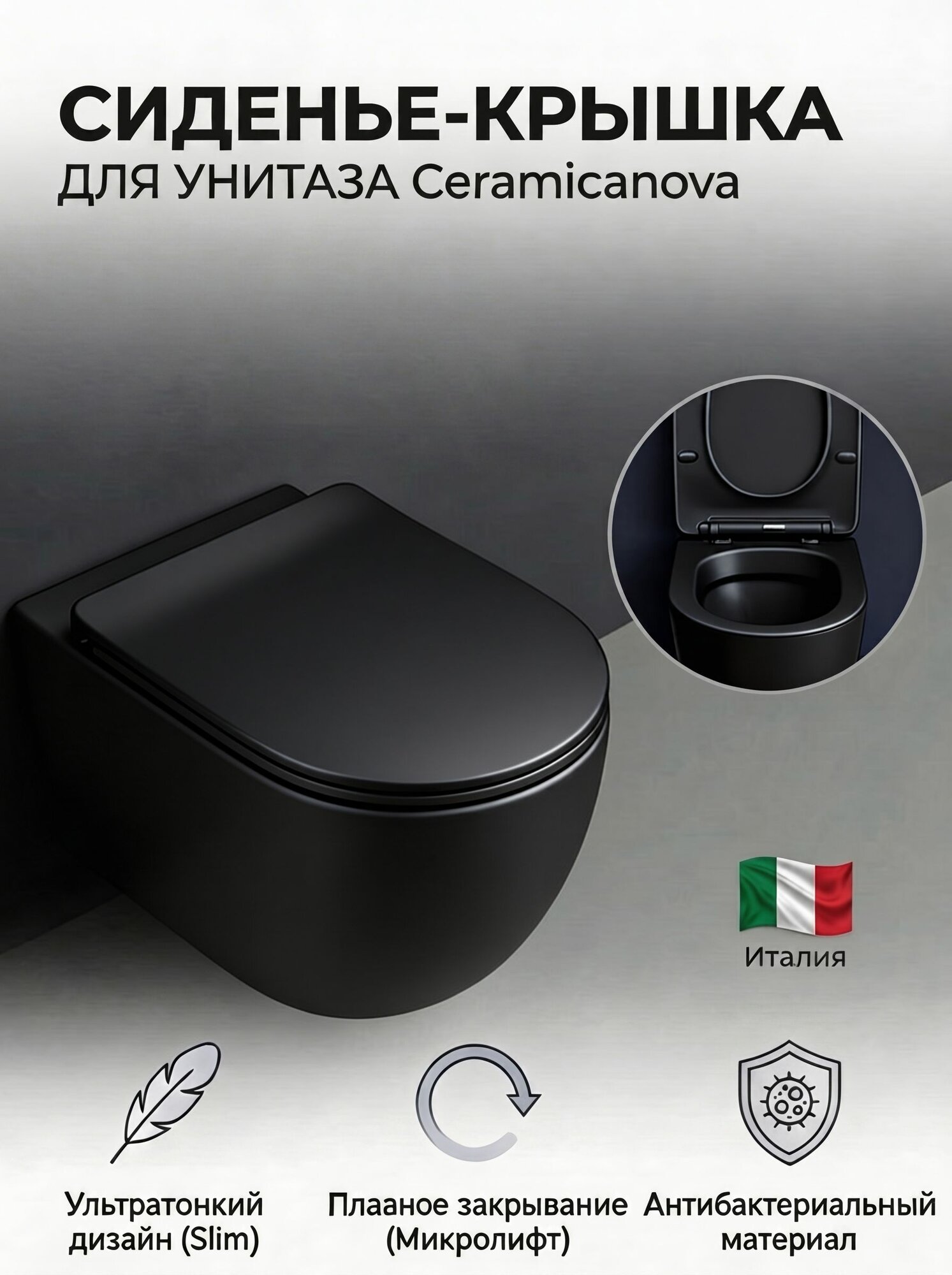 Крышка-сиденье Ceramicanova с микролифтом для CN3001MB/11001MB