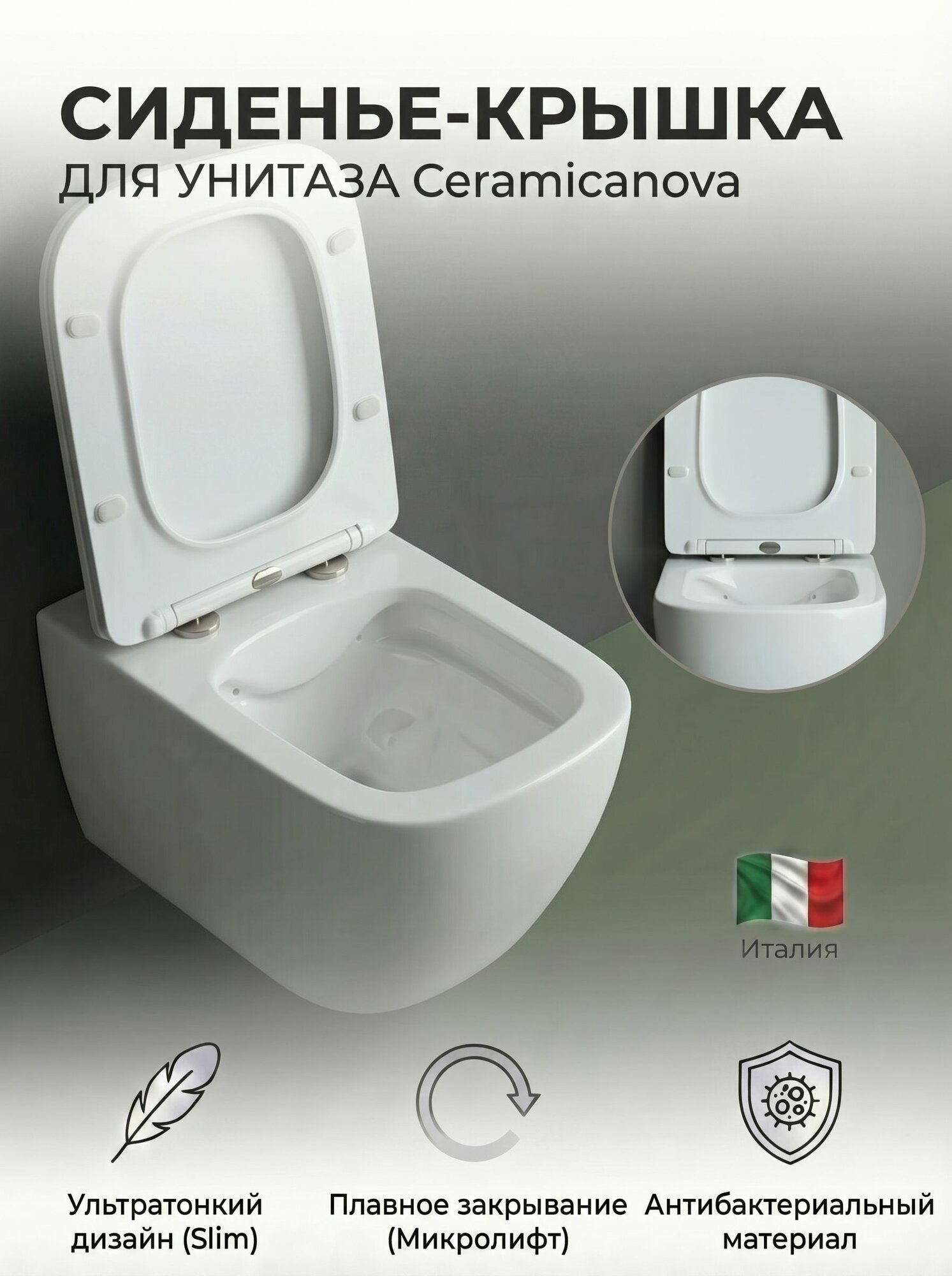 Крышка-сиденье для унитаза Ceramicanova с микролифтом для CN1806 K-1806, белый, Дюропласт