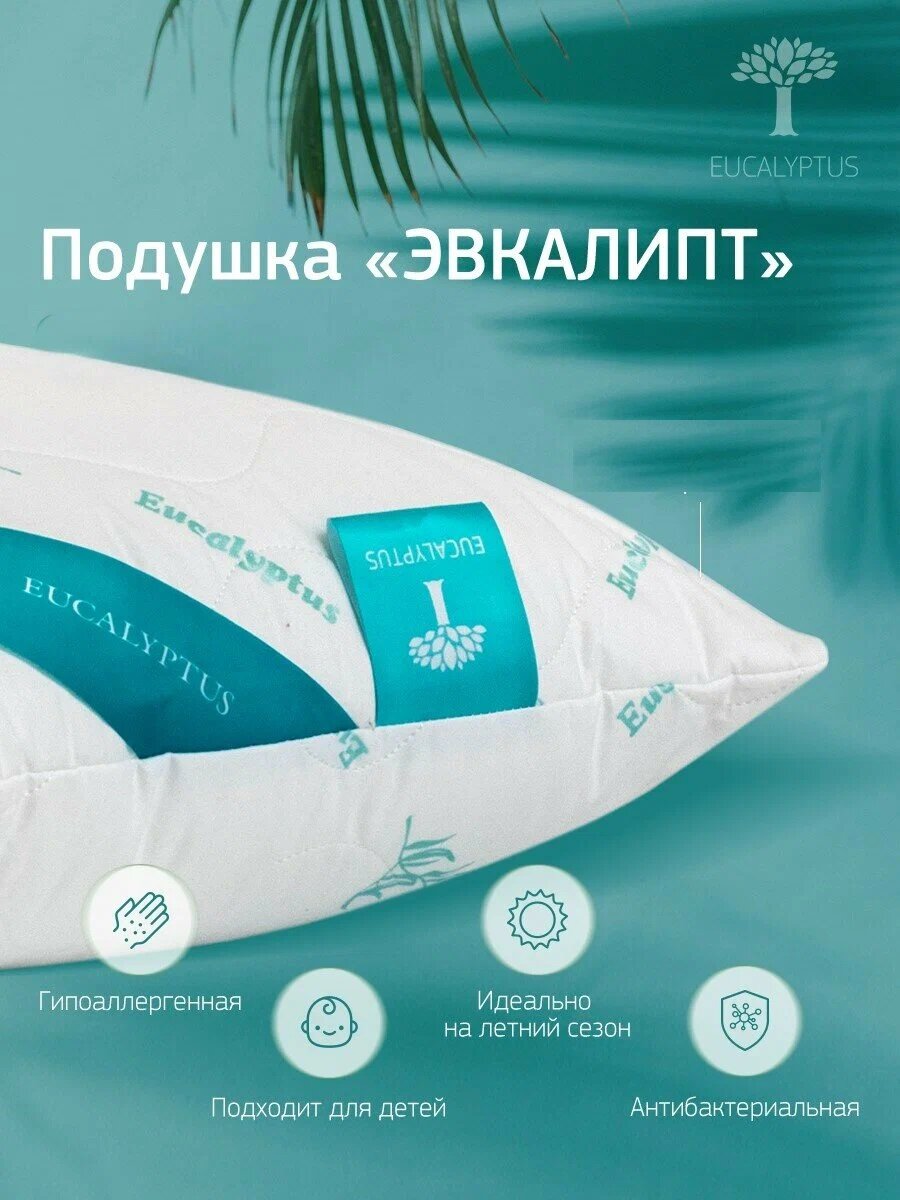 GoldTex подушка Eucalyptus Collection Эвкалипт/сатин 40x60 см