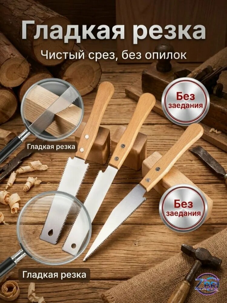 Эксклюзивный набор ручных пил, 3 шт