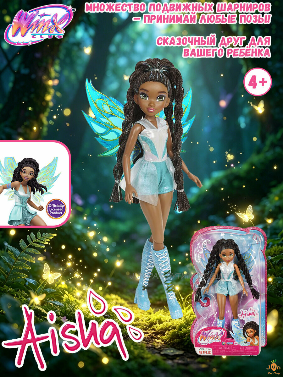 Winx Club Aisha / Популярная модная кукла с крыльями феи, подвижными суставами, изысканной формой, подходит для подарков девочкам старше 4 лет