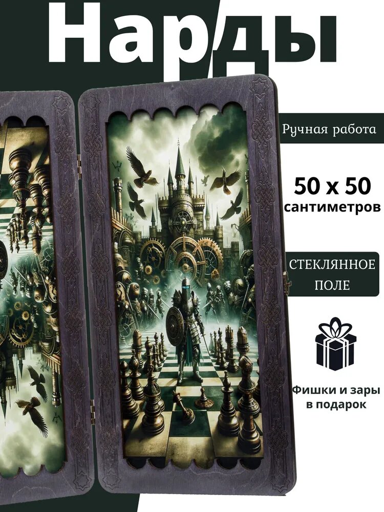 Нарды большие стеклянные Герб 50x50, нарды большие деревянные, 100% дерево ручная работа