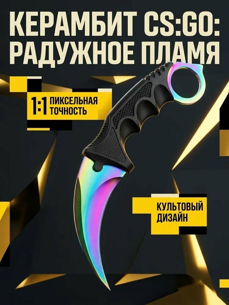 Нож керамбит не заточенный подарок CS: GO