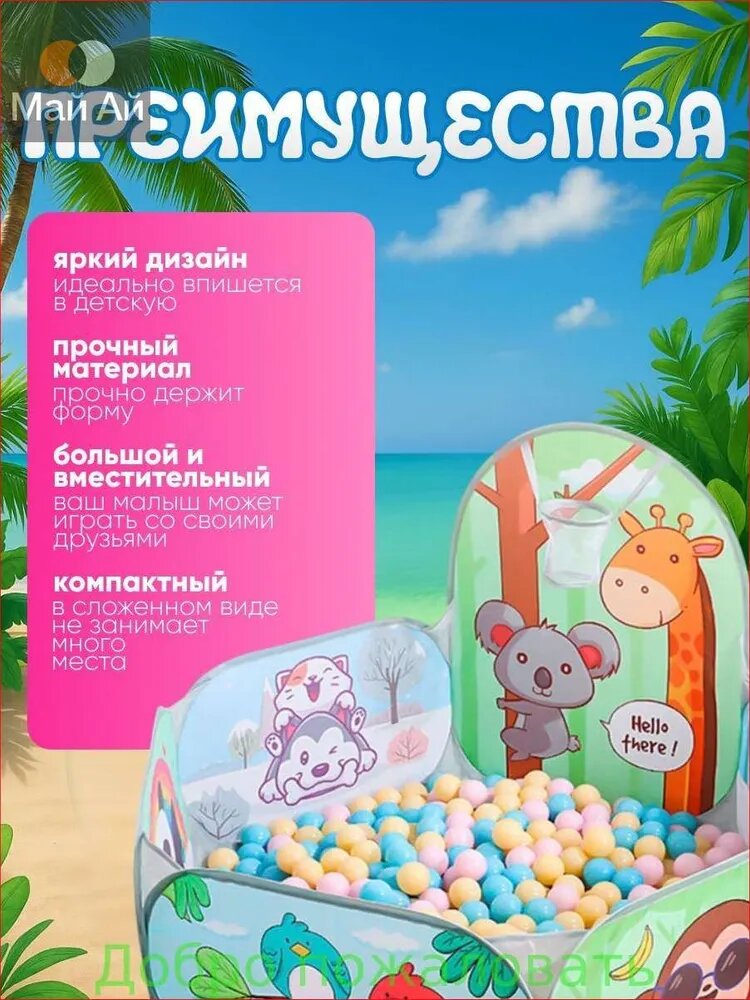 Сухой бассейн — фото 1