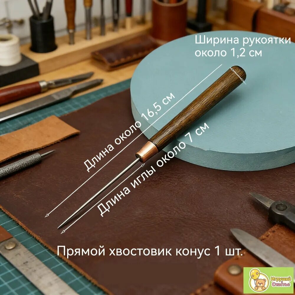 Длинное шило1 шт