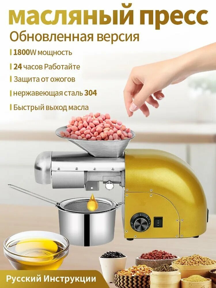 Маслопресс бытовой шнековая OLI PRESS-318-LED, золотой, серебристый