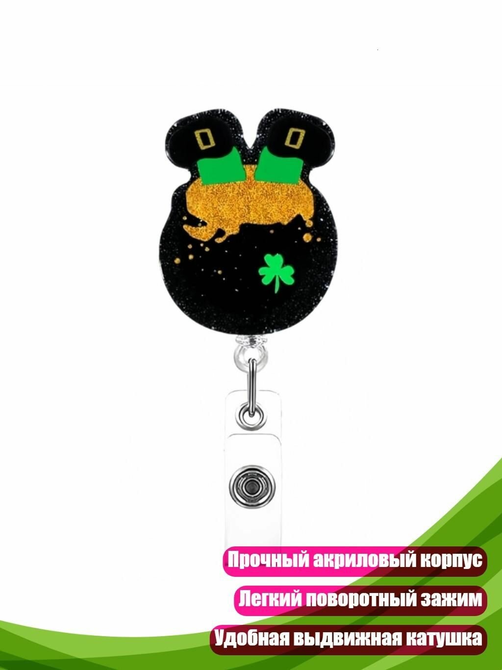 Бейдж-держатель с поворотным зажимом, - Черный