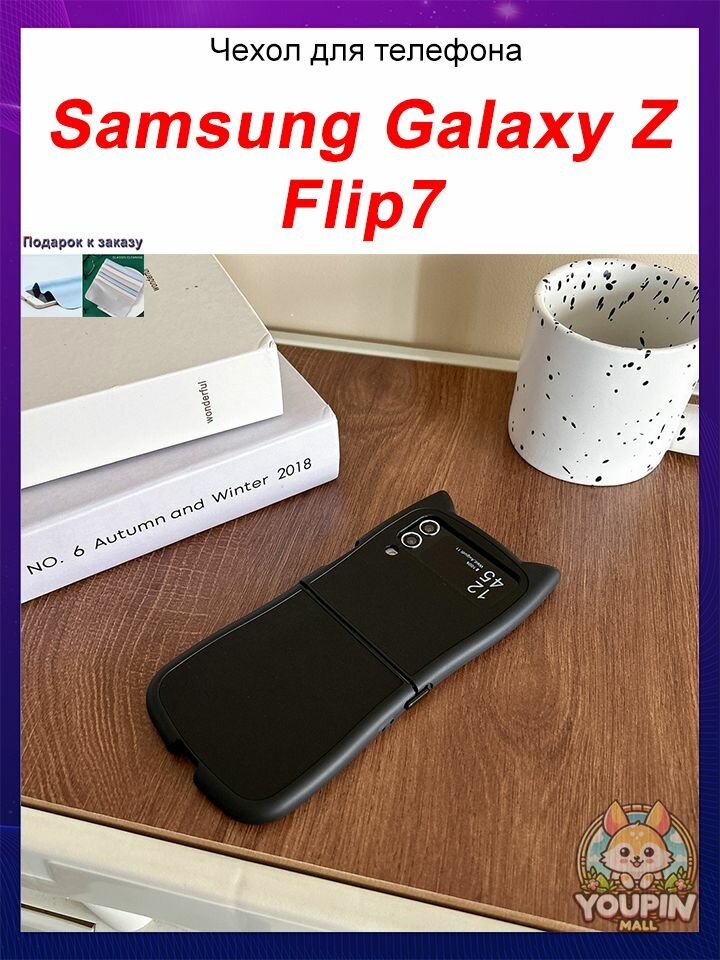 Чехол для Samsung Galaxy Z Flip7, Мягкий чехол с пушистым брелоком и кошачьими ушами для телефона