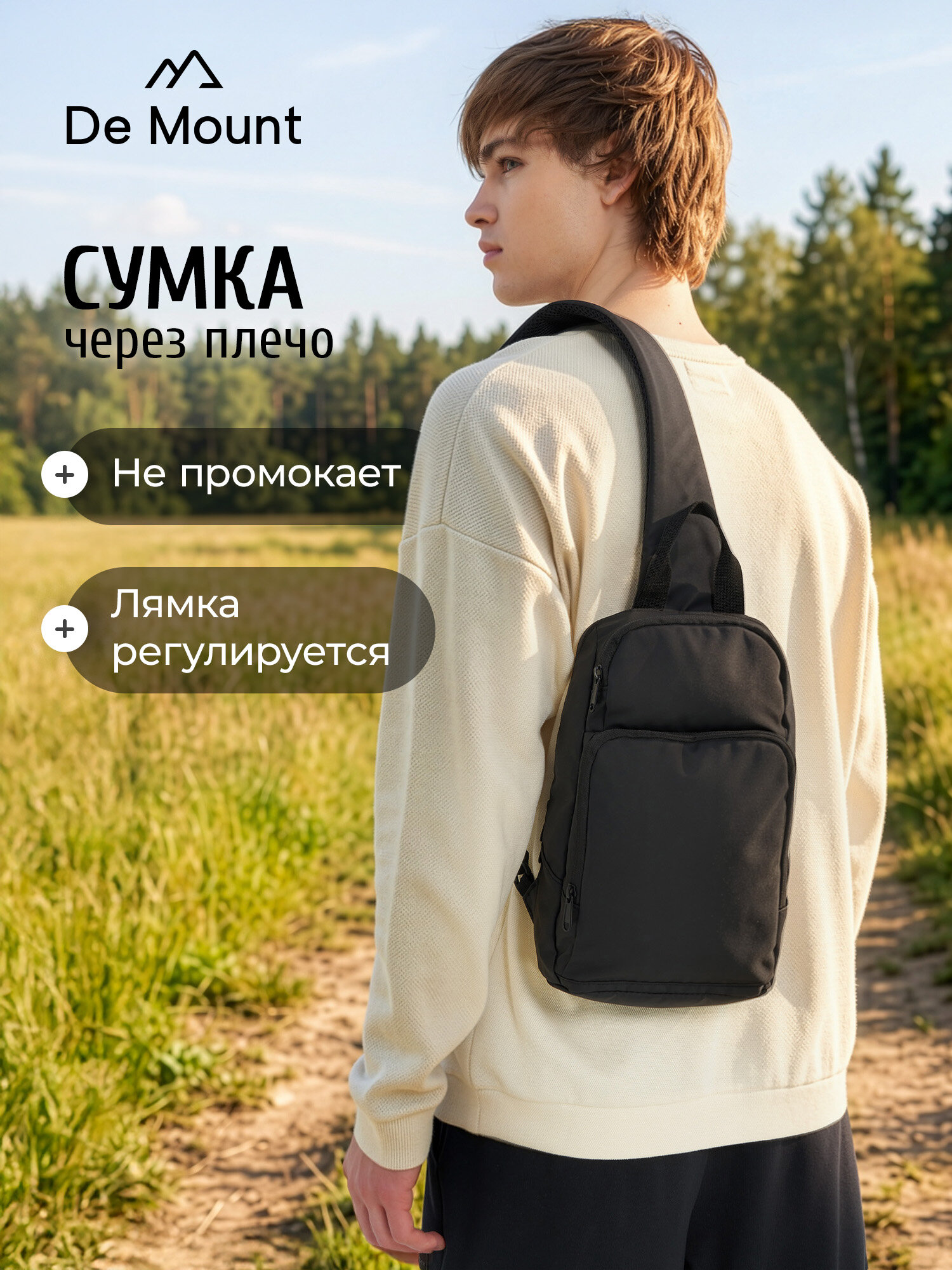 Сумка кросс-боди