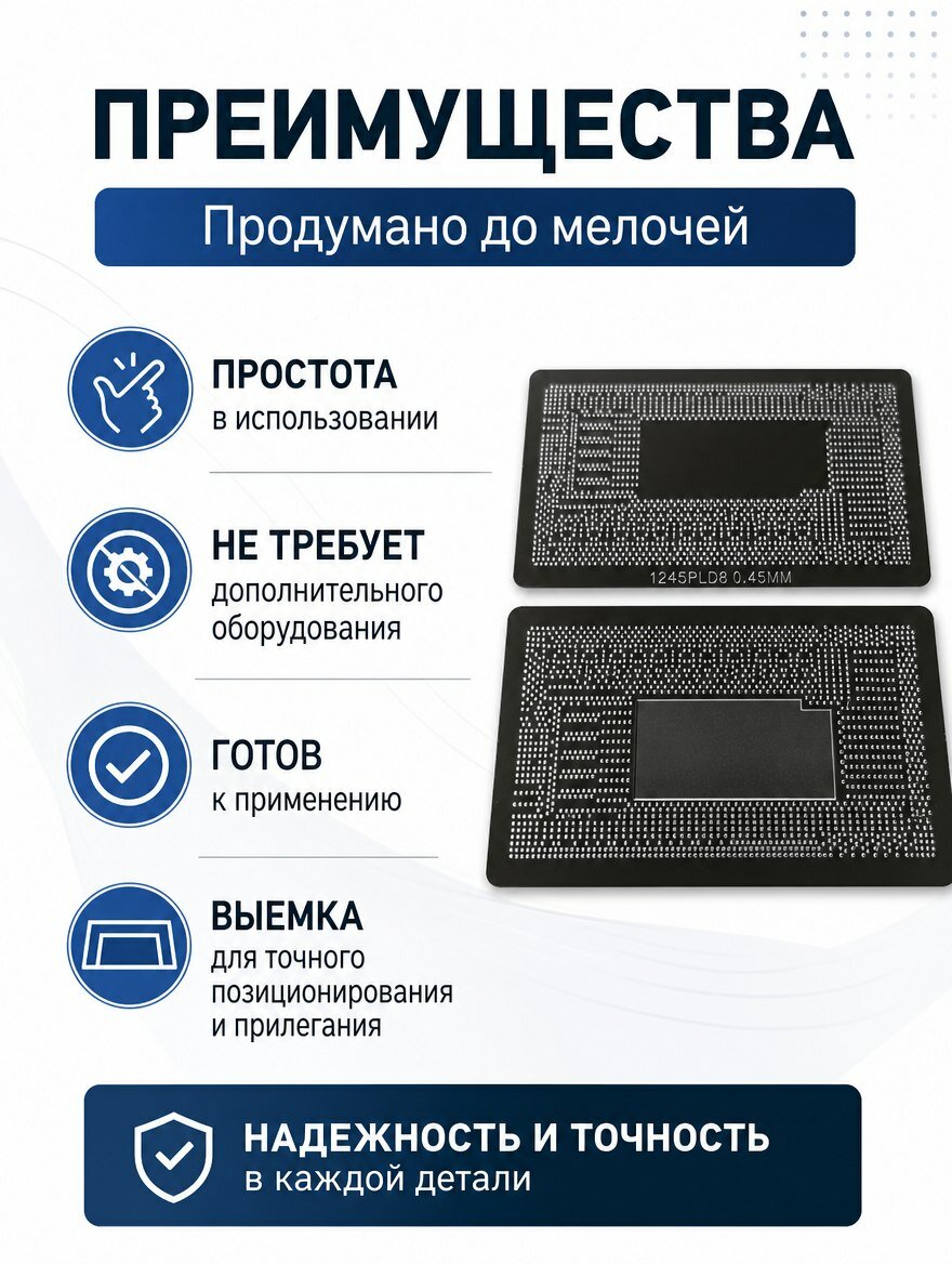 Трафарет SRLD8 — фото 1