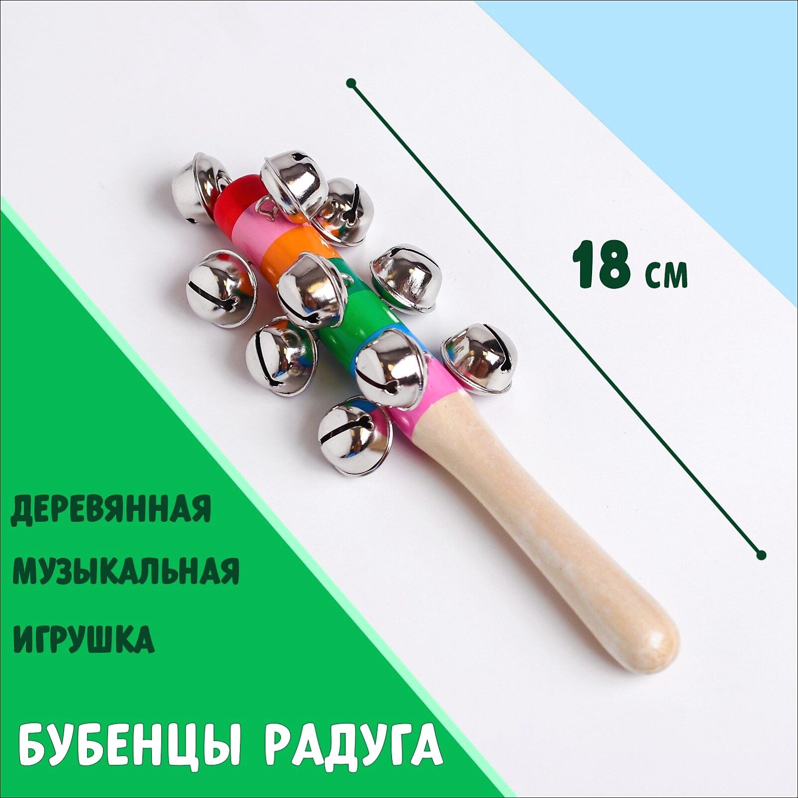 Погремушка Лесная мастерская "Музыкальная игрушка", с бубенчиками, регулировками, 1 шт