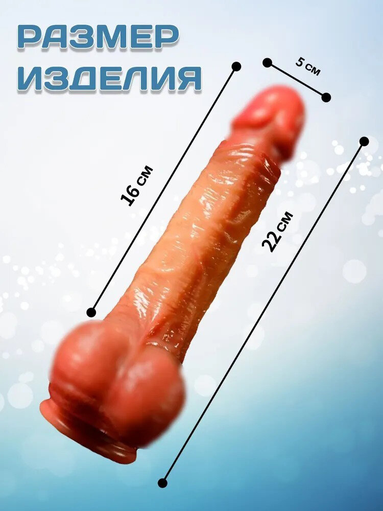 Фаллоимитатор, 22см — фото 1