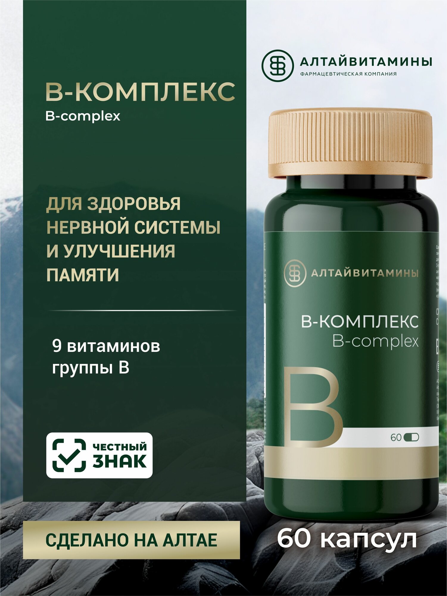 В-комплекс/В-complex, капсулы №60