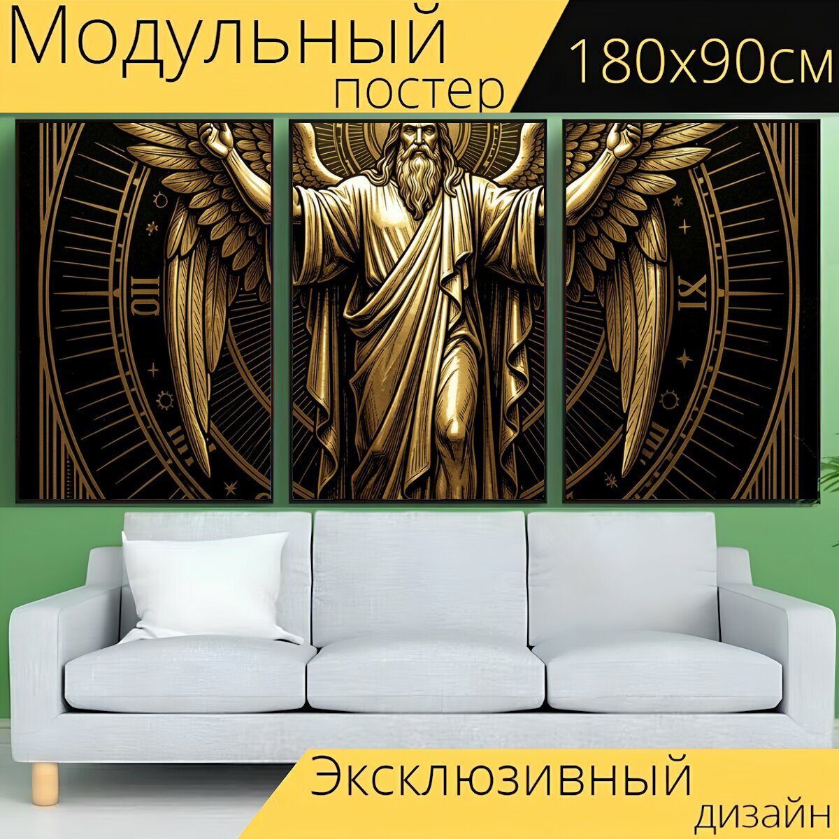 Модульный постер "Крылатый страж времени. Роскошная мистическая композиция в стиле арт-деко: бородатая фигура с распахнутыми перьями." 180 x 90 см. для интерьера на стену в тубусе