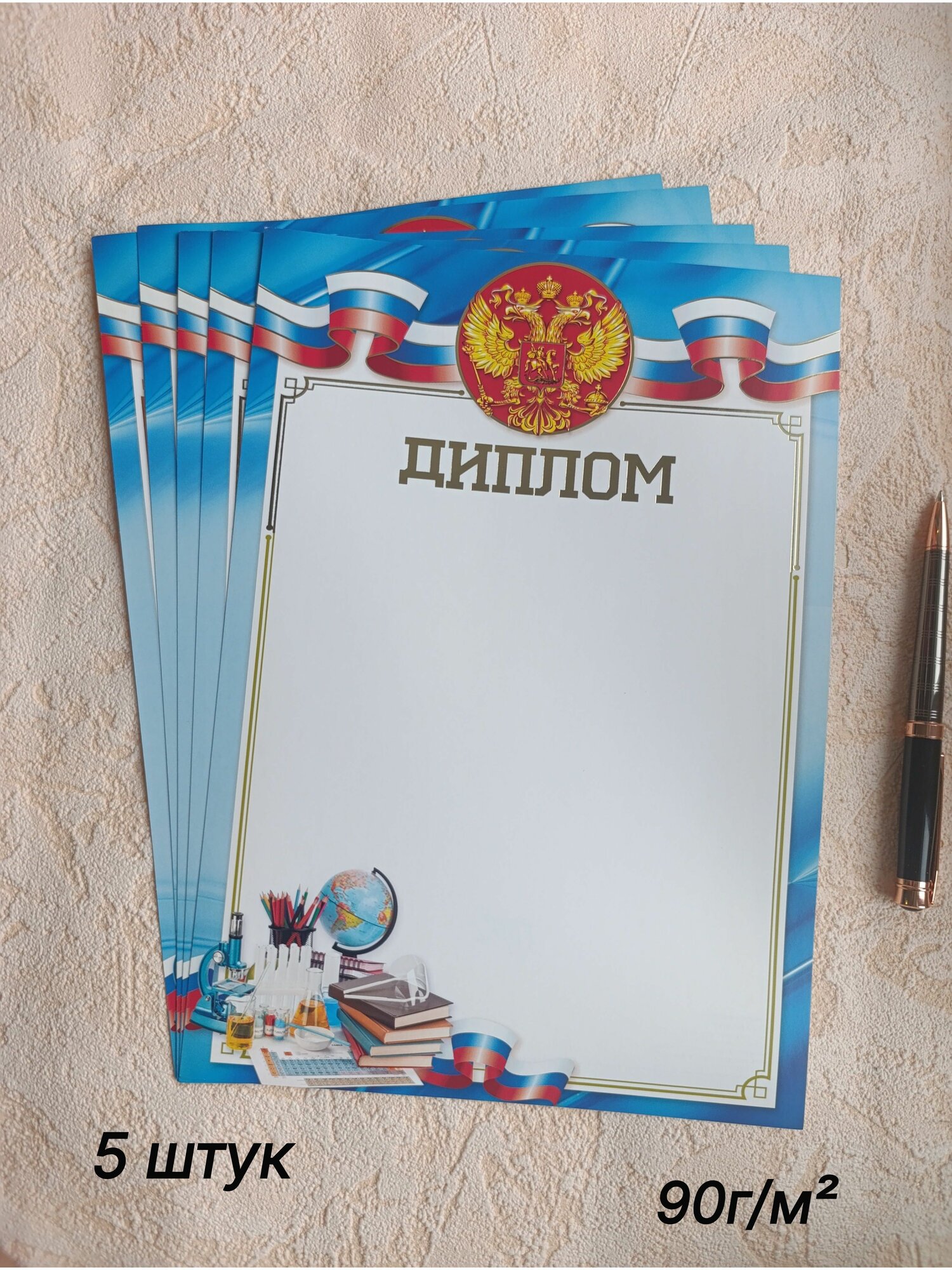 Диплом школьный 5 шт